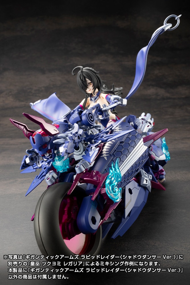 GT022 GIGANTIC ARMS RAPID RAIDER 〈SHADOW DANCER Ver.〉 – SOZO Distribution